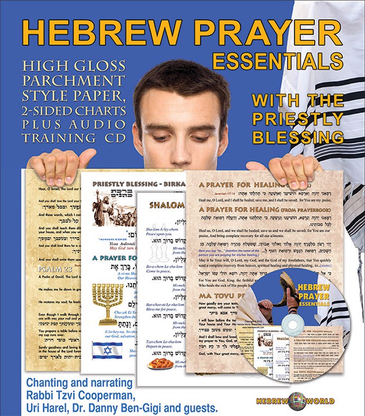 Learn Hebrew Prayer Essentials